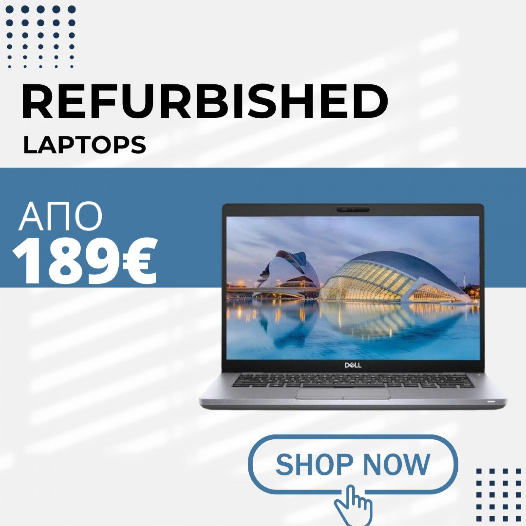 Αγόρασε refurbished φορητούς υπολογιστές και σταθερούς υπολογιστές ...